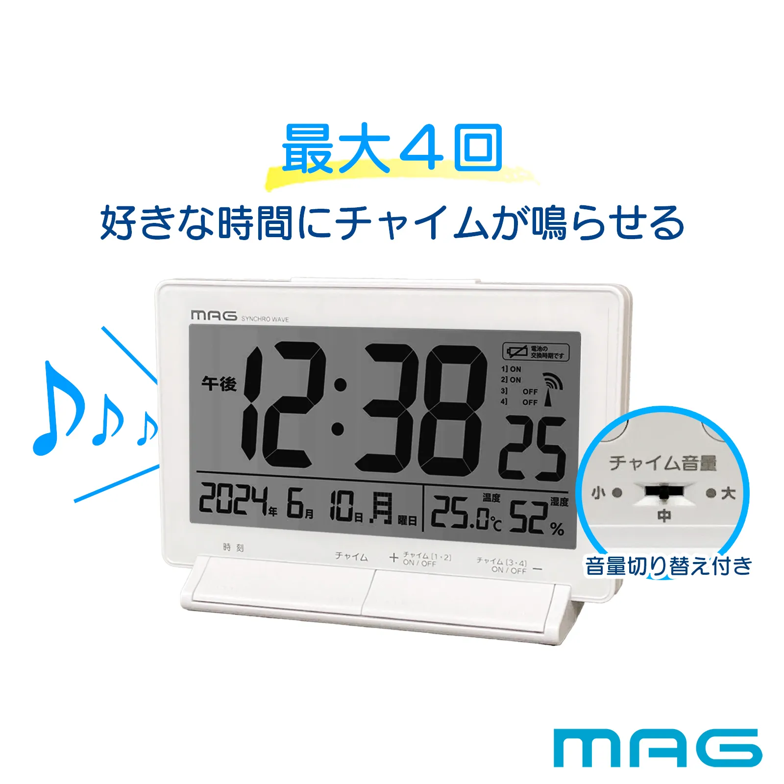 MAGデジタル電波置時計タイムチャイム｜あなたに寄り添う MAG (マグ) の時計 ノア精密株式会社