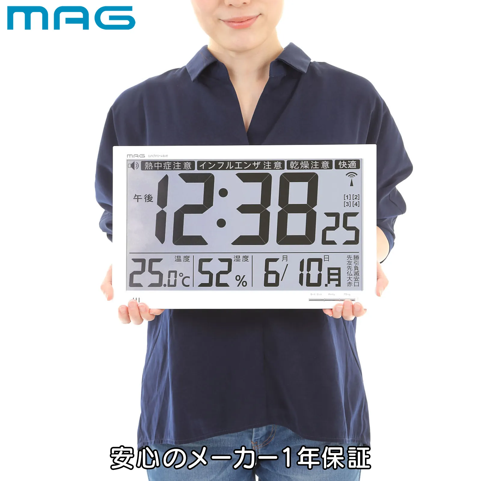 環境目安表示機能付き大型電波時計 エアサーチメルスター｜あなたに寄り添う MAG (マグ) の時計 ノア精密株式会社
